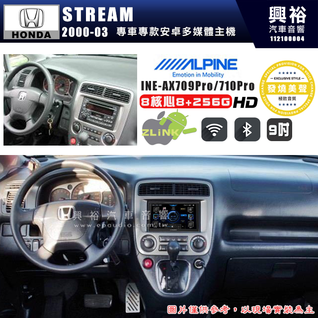 【ALPINE 阿爾派】HONDA 本田 2000~03 STREAM 9吋 INE-AX709 Pro 發燒美聲版車載系統｜8核8+256G｜192K高清畫質｜支援4K以上視頻｜發燒級音效 ...